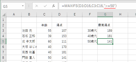 条件付きで最小値を求めるminifs関数excel関数